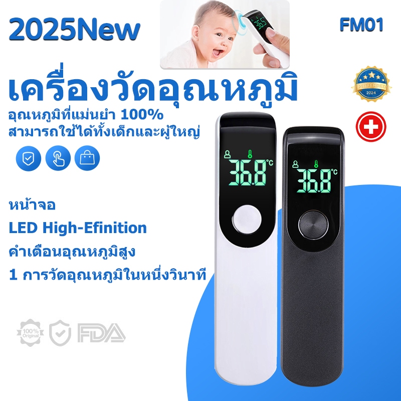⚡COD⚡เครื่องวัดไข้ Infrared thermometer วัดหูหน้าผากมือ เครื่องวัดไข้ ...