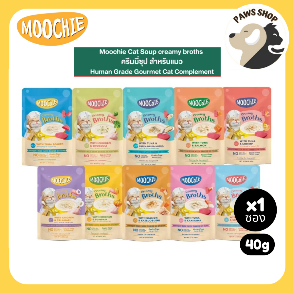 Moochie Creamy Broths มูชี่ครีมมี่ซุปแมว ขนาด 40 กรัม x 1 ซอง | Shopee ...