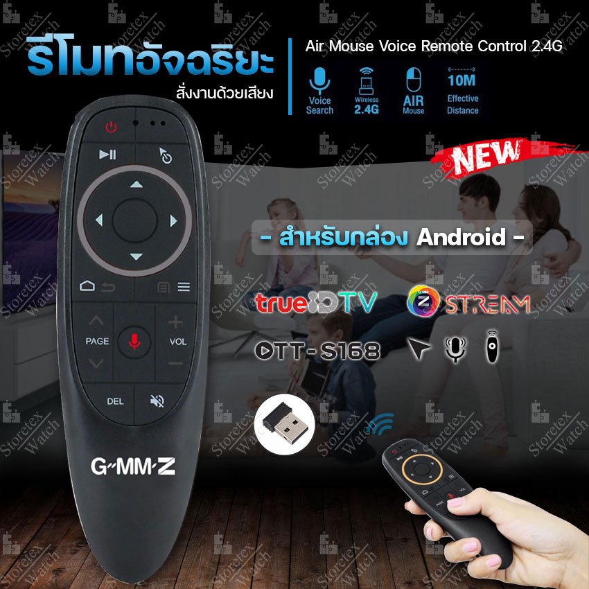 รีโมทอัจฉริยะ Air Mouse Voice Remote Control 2.4G สั่งงานด้วยเสียง (สำหรับกล่อง Android True id ...