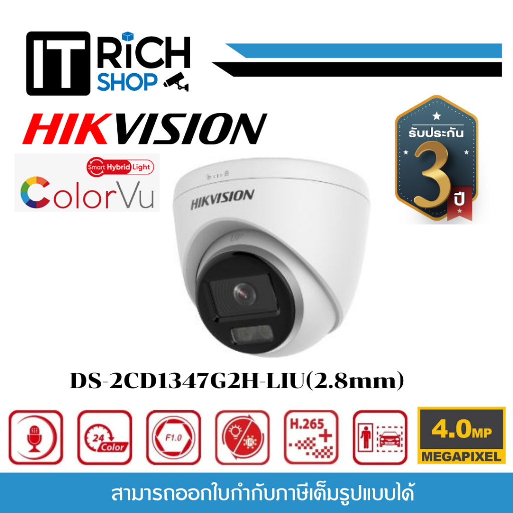 DS-2CD1347G2H-LIU (2.8mm) กล้องวงจรปิด Hikvision ColorVu with Smart Hybrid Light IPC 4MP PoE ...