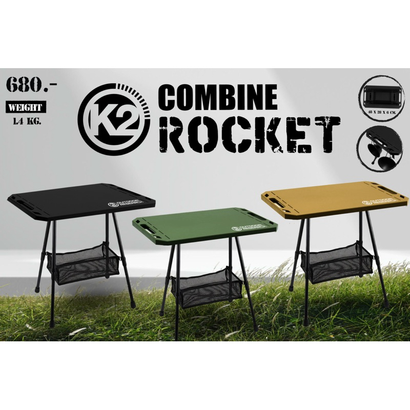 K2 Combine Rocket โต๊ะแค้มปิ้ง โต๊ะพับเล็ก | Shopee Thailand