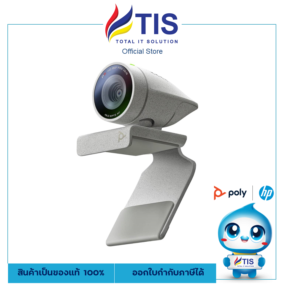 POLY STUDIO P5 กล้องเว็บแคม สำหรับห้องประชุมออนไลน์ 1080p (Full HD ...
