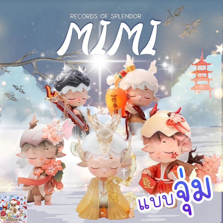 (แบบจุ่ม)Mimi Records of splendor🐲พร้อมส่งในไทย🐲 | Shopee Thailand
