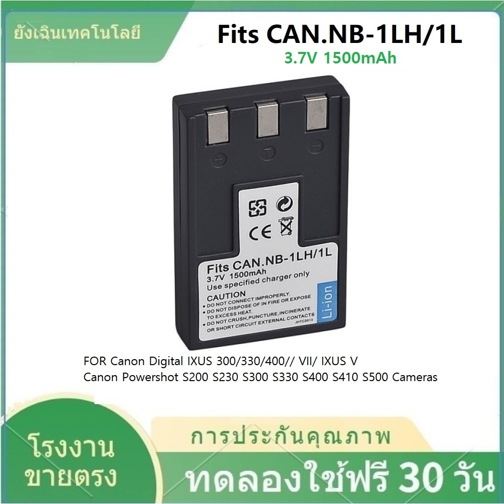 แบตเตอรี่กล้อง NB-1L LXUS300 สำหรับ Canon PowerShot 100 200 S110 Digital ELPH S110 S200,NB-1LH ...