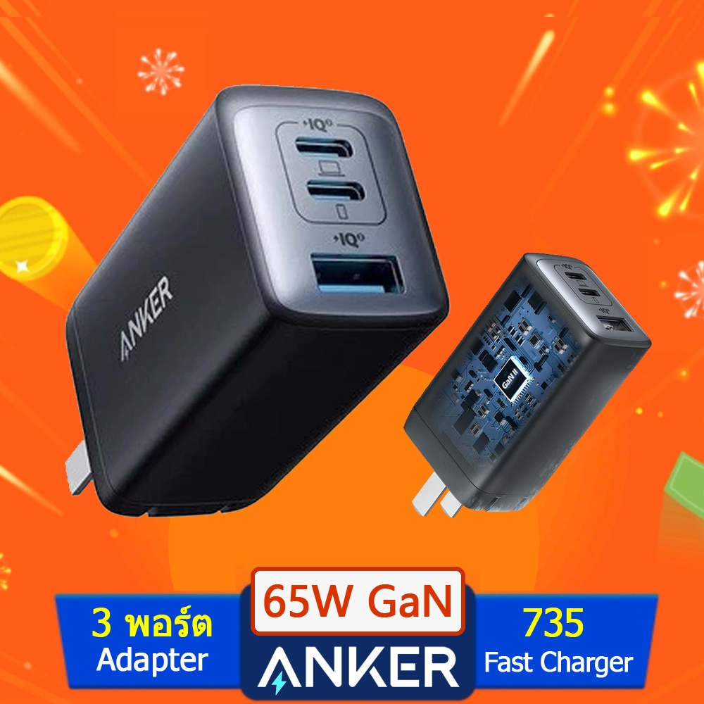 Anker Adapter 735 Chargers 65W GaN II Adapters PD ชาร์จเร็ว Fast ...