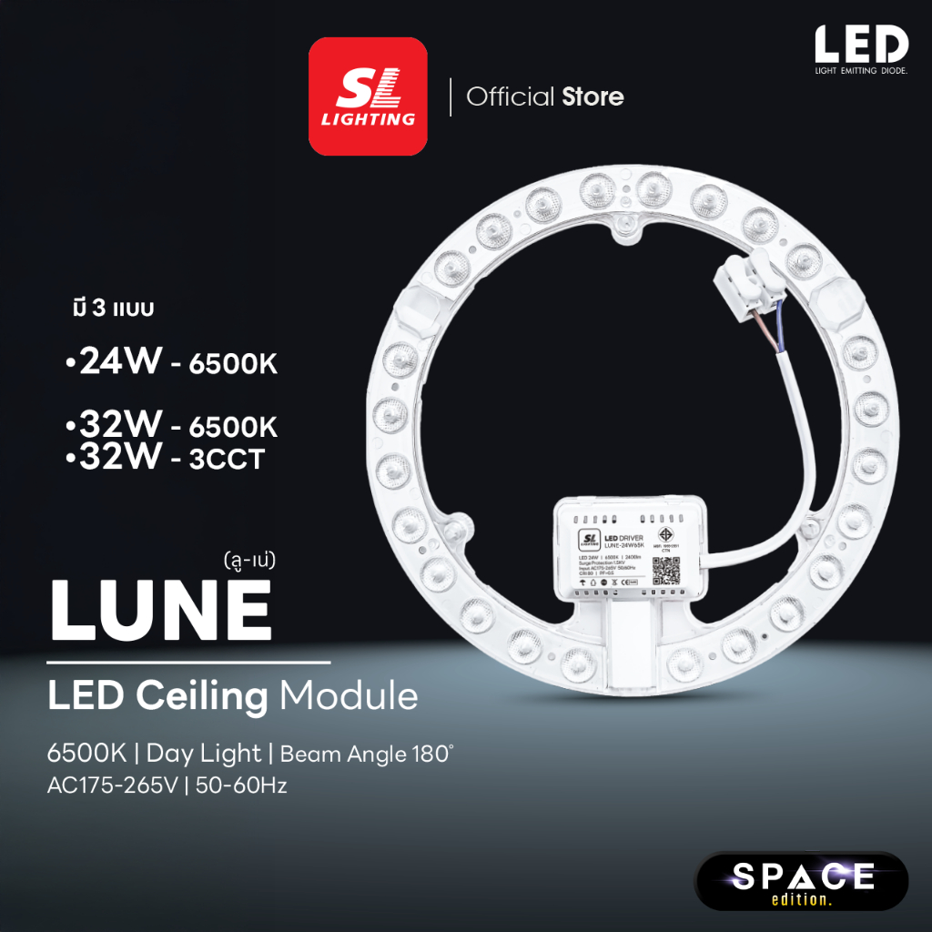 SL LIGHTING | LED Ceiling Module แผงไฟซาลาเปา 24วัตต์ และ 32วัตต์ ...