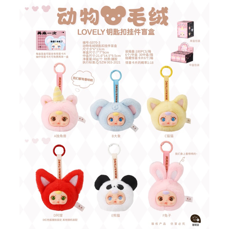 MMnaitang Lovely Animal ยก box มี 6 ตัว ลุ้นซีเคร็ท | Shopee Thailand