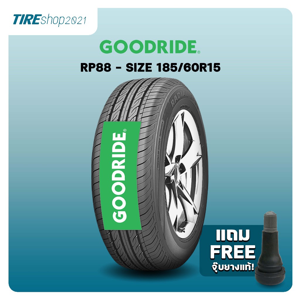 ยางรถยนต์ GOODRIDE รุ่นRP88 ขนาด185/60R15 ยางปี2024 (ราคาต่อเส้น) แถม ...