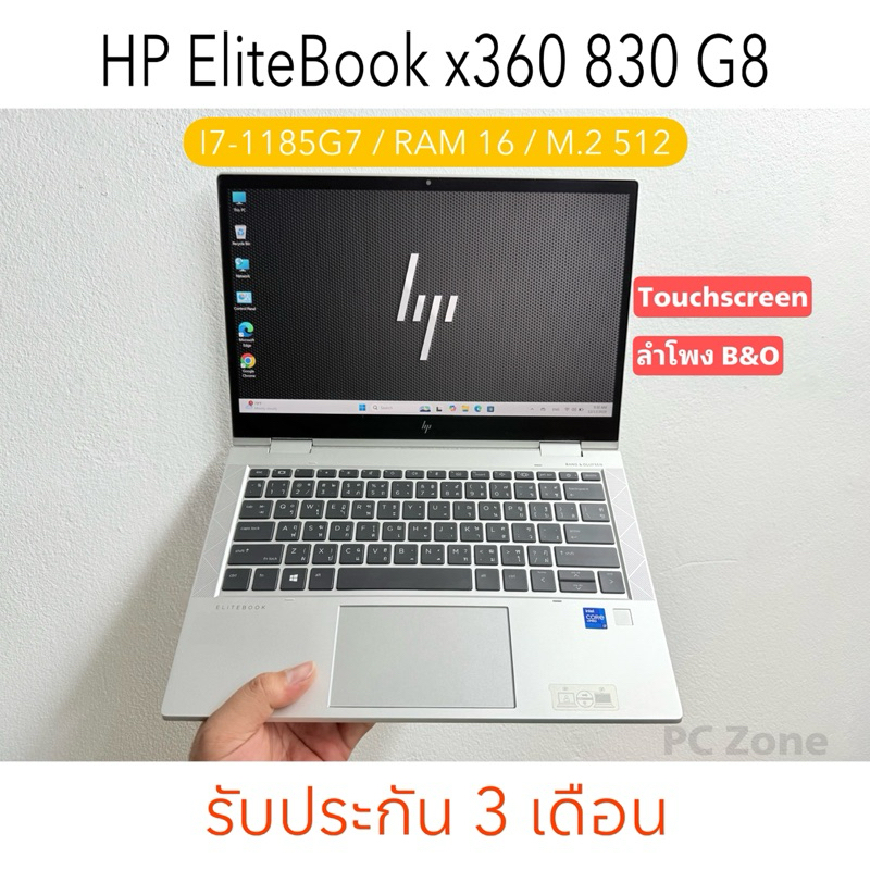 โน๊ตบุ๊ค HP I7G11/R16/M.2512 รุ่น EliteBook x360 830 G8 ส่งฟรี | Shopee Thailand