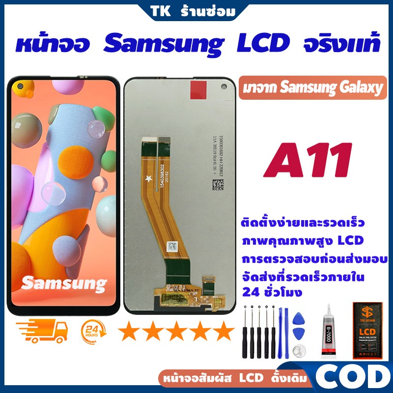 🔥จริงแท้ หน้าจอ Samsung Galaxy A11 LCD, อะไหล่มือถือ หน้าจอ LCD จอ ...