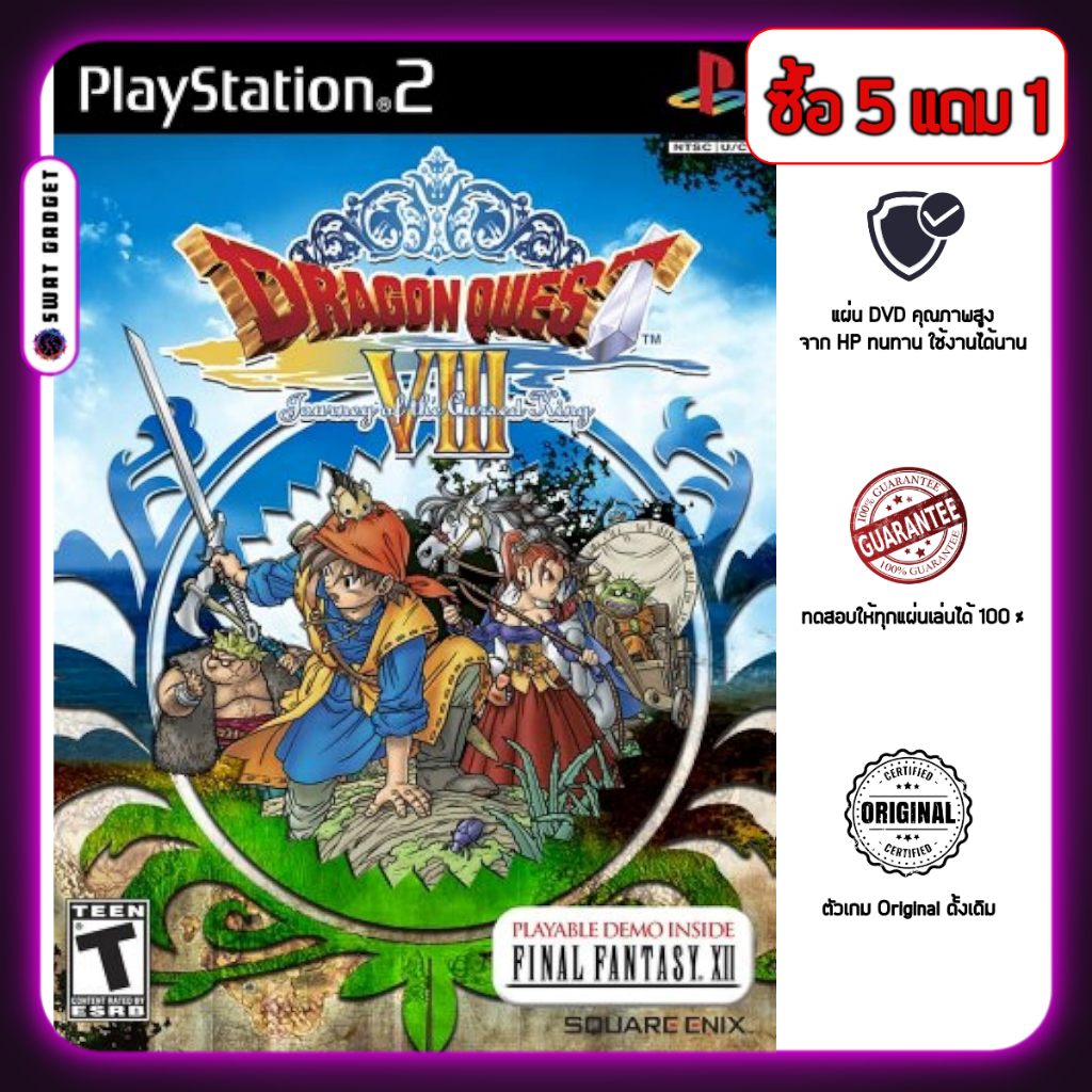 แผ่นเกม Dragon Quest VIII: Journey of the Cursed King สำหรับ Playstation2 PS2 ทำจากแผ่นแบรนด์ HP ...