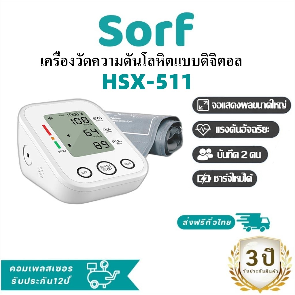 Sorf เครื่องวัดความดันโลหิตแบบแขนดิจิตอลอัตโนมัติแบบพกพาเครื่องวัดความ ...