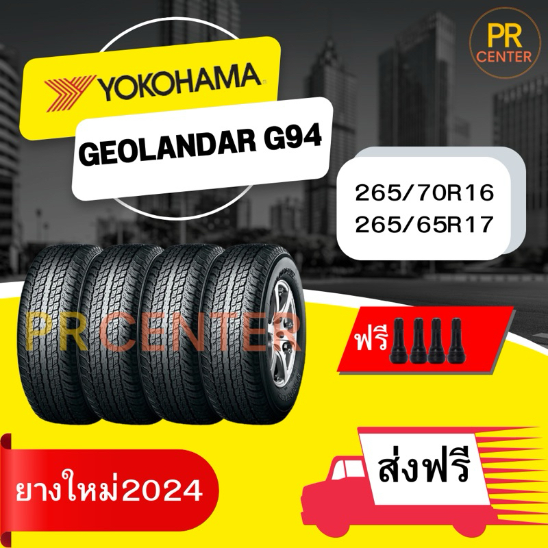 ยาง Yokohama GEOLANDAR G94 265/65R17 (ราคาต่อเส้น) ยางใหม่ผลิตปี2024 ...
