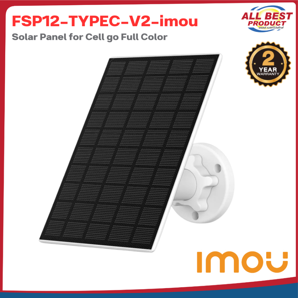 IMOU รุ่น FSP12-TYPEC-V2-imou แผงโซลาร์เซลล์สำหรับ Cell PT 3W สินค้า ...