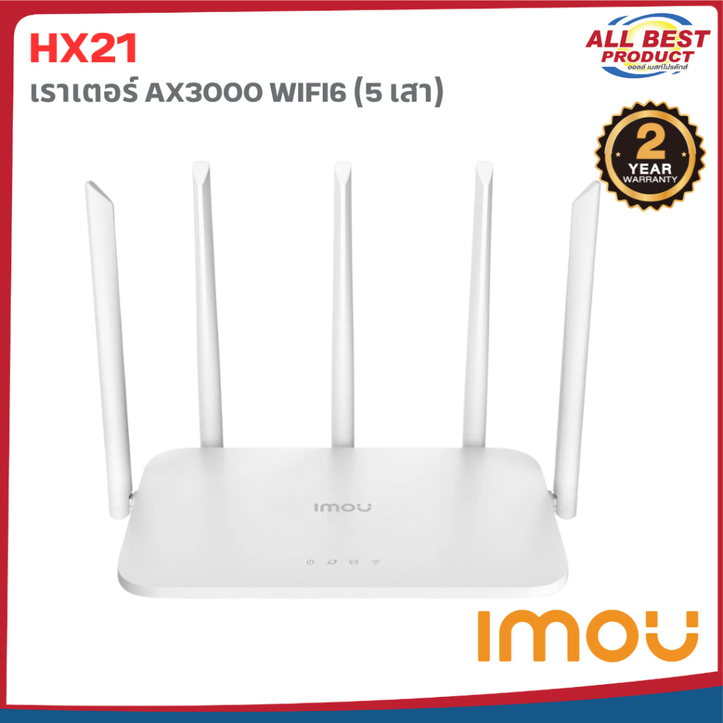 IMOU รุ่น HX21 Dual-Band WiFi Router สินค้าประกันศูยบ์ไทย | Shopee Thailand