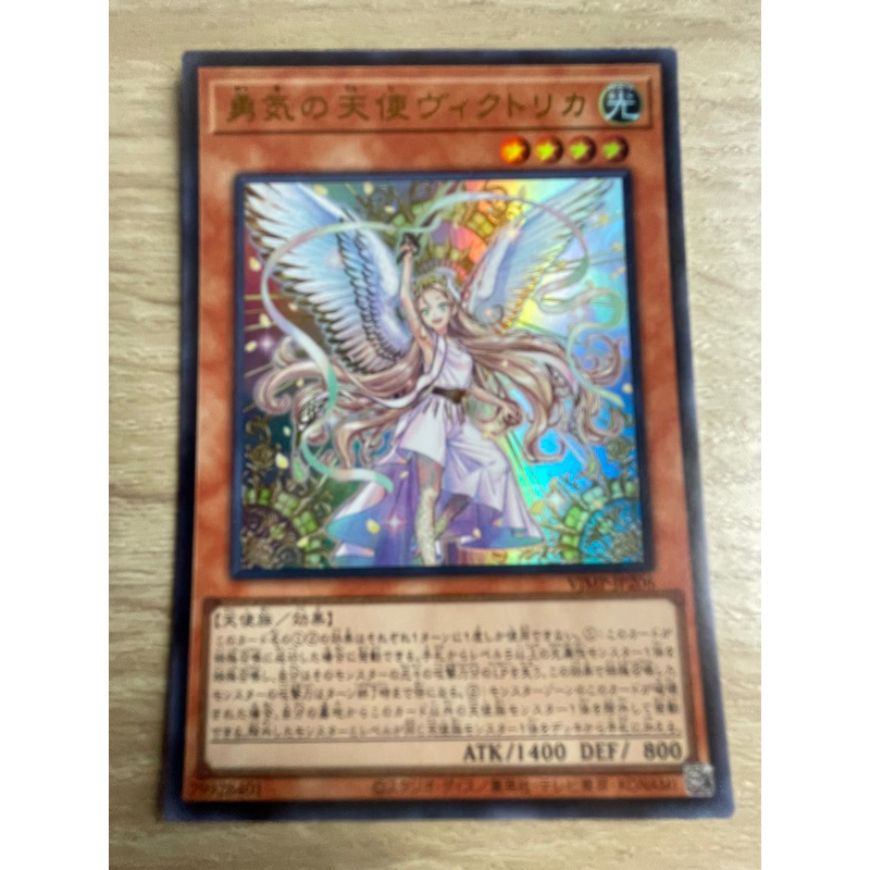Victorika the Angel of Courage (หายทก) ระดับ Ultra Rare (UR) รหัส VJMP-JP206 สภาพนางฟ้า | Shopee ...