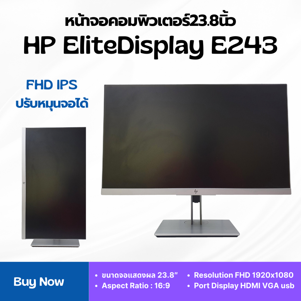 จอคอมพิวเตอร์ HP Elite display E243 ขนาด 23.8 นิ้ว FHD IPS ภาพสวยคมชัด ...