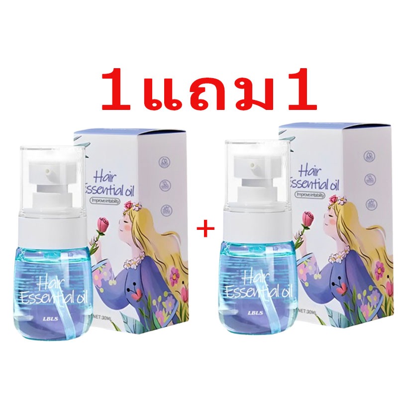 LBLS HAIR ESSENCE OIL 30mlX2 treatment แฮร์เอสเซ้นส์ เซรั่มบำรุงผมเร่งผมยาว | Shopee Thailand