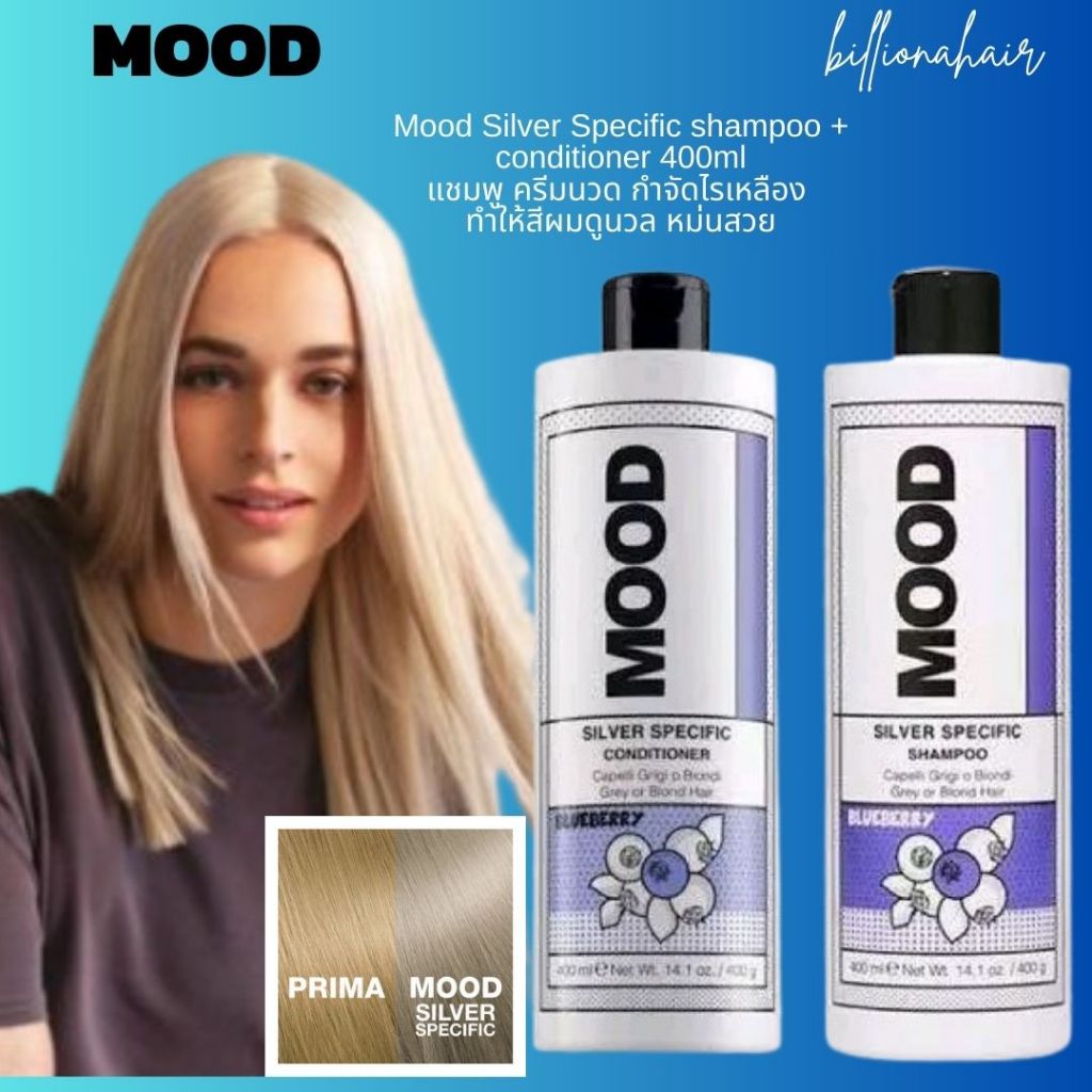 Mood Silver Specific Shampoo and conditioner 400ml แชมพูและครีมนวดเนื้อ ...