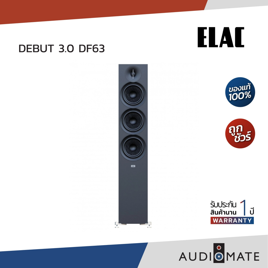 Elac Debut 3.0 DF63 / 3-Way Floorstanding Speaker / รับประกัน 1 ปีโดย ...