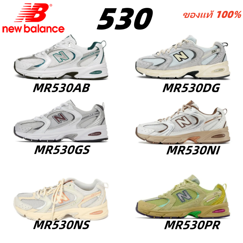 New Balance 530 MR530AB MR530DG MR530GS MR530NI MR530NS MR530PR Running ...