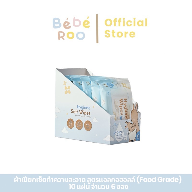 Bébé Roo Baby Hygiene Wipes & Baby Wipes | ผ้าเช็ดทำความสะอาดผิวแบบ ...