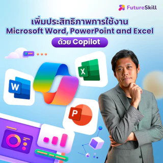 ช้อป Microsoft word ง่าย ๆ บน Shopee | ม.ค. 2026