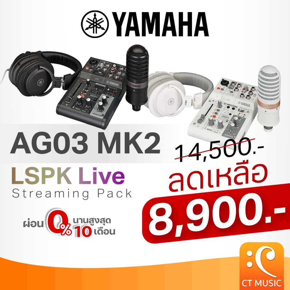 Yamaha AG03 MK2 LSPK Live Streaming Pack รุ่นใหม่ มิกเซอร์ ออดิโอ อินเตอร์เฟส AG03 MK2 | Shopee ...