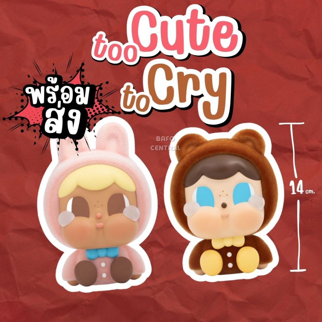 พร้อมส่ง ** สินค้า Event CRYBUNNY CRYTEDDY Too Cute To Cry Crybaby ...