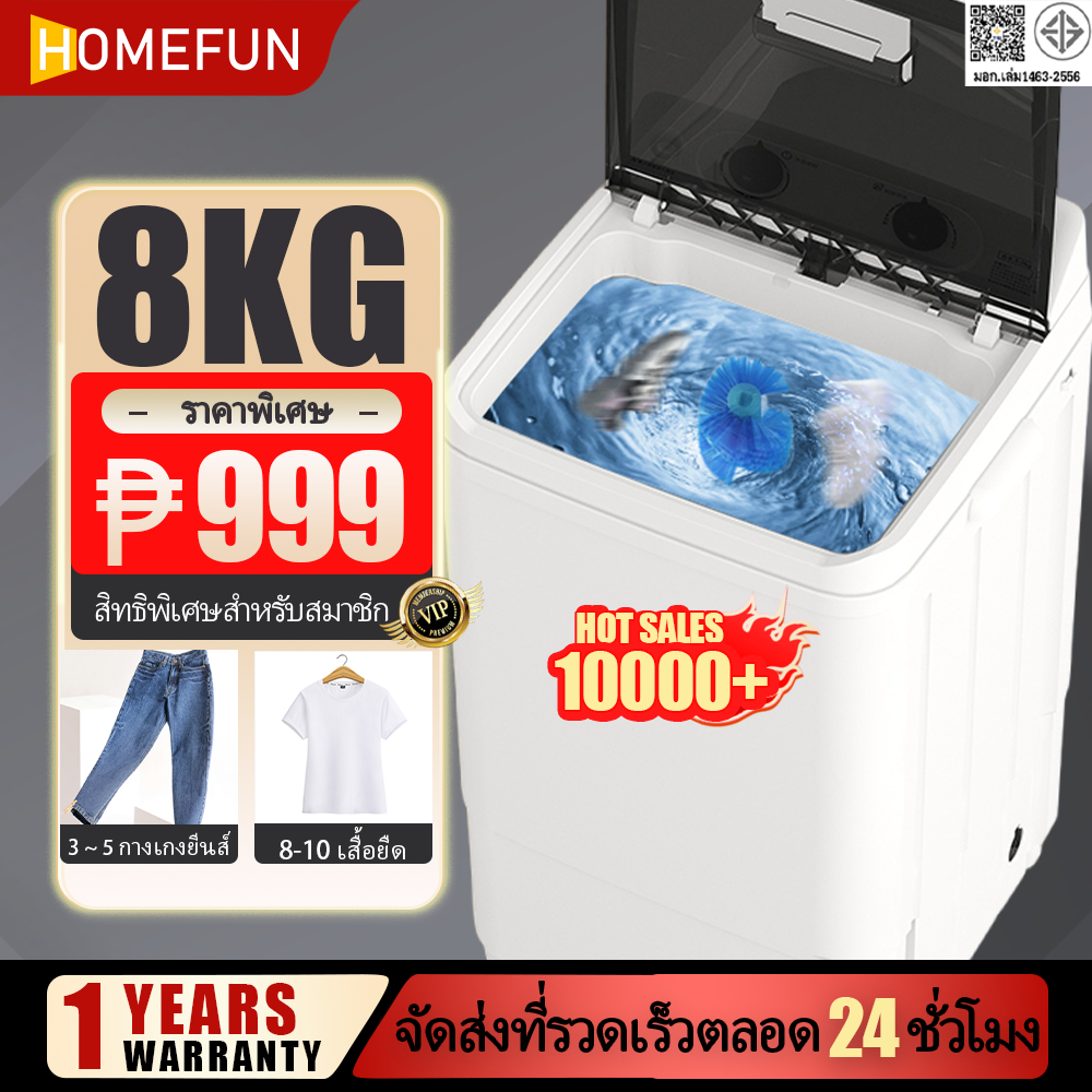 Homefun เครื่องซักผ้ามินิฝาบน 8KG ความจุขนาดใหญ่ ถังซักเดียวขนาดเล็ก เครื่องฆ่าเชื้อ ...