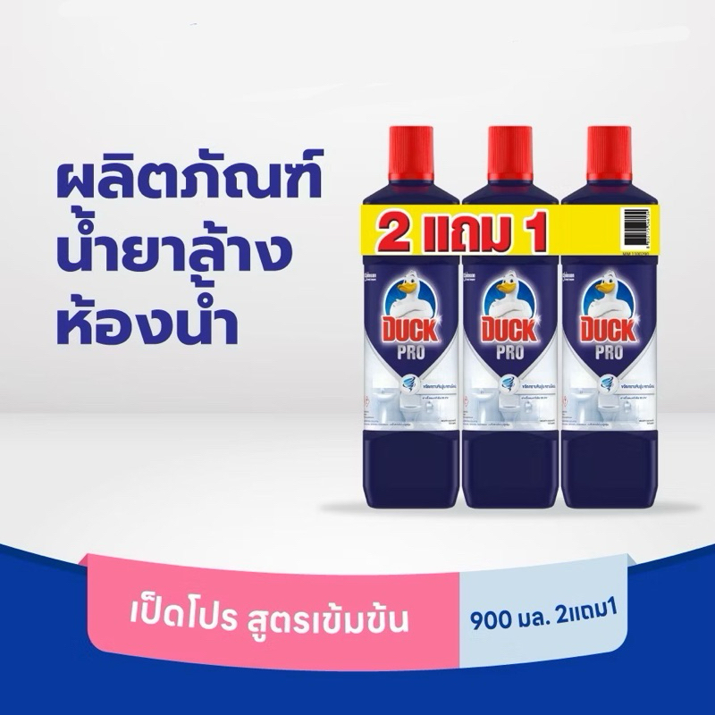 2+1 ขวด Duck Pro Bathroom Cleaner 900ml. เป็ดโปร น้ำยาล้างห้องน้ำ 900 ...