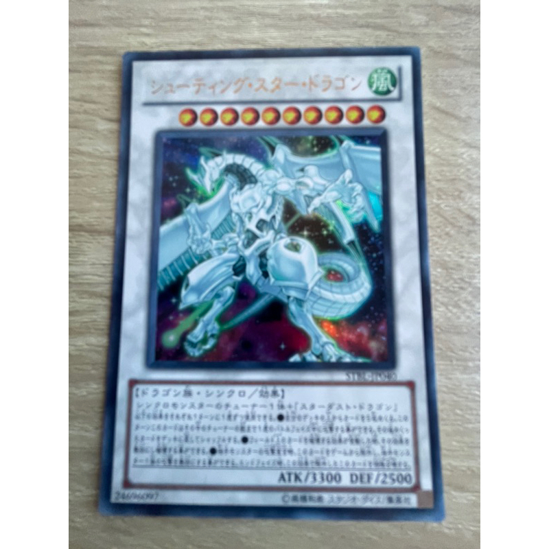 Shooting Star Dragon ระดับ Ultra Rare (UR) รหัส STBL-JP040 มีรอยเล็บ 1 จุด (ดูรูป2) ที่เหลือสภาพ ...