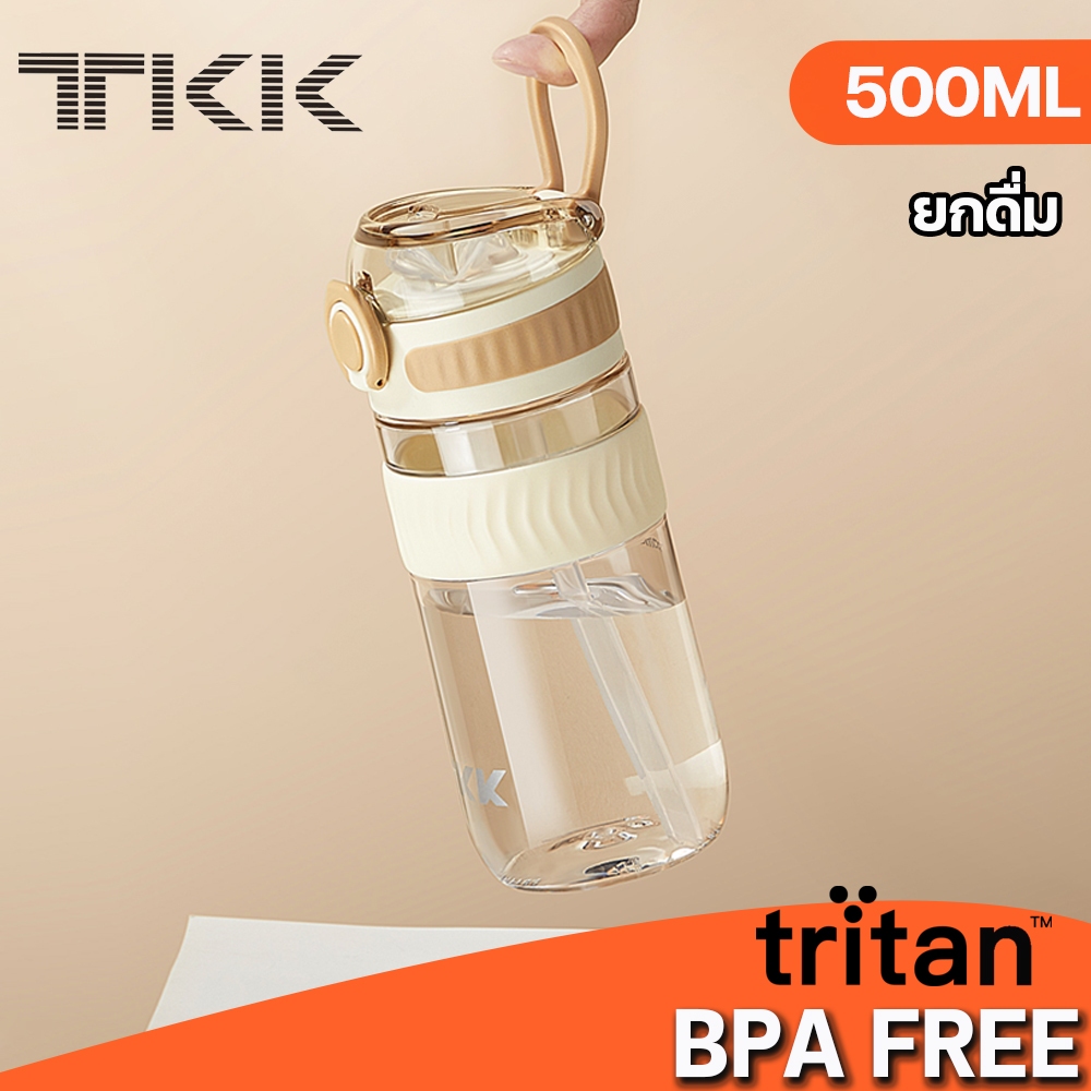 TKK กระบอกน้ำ 500ml ขวดน้ำเด็กหลอดเด้ง สำหรับพกพาไปโรงเรียน วัสดุ Tritan BPA Free Water Bottle ...