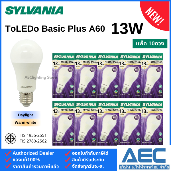 (แพ็ค 10ดวง) SYLVANIA หลอดไฟLED BULB รุ่นToLEDo Basic Plus 13W A60 ขั้ว ...