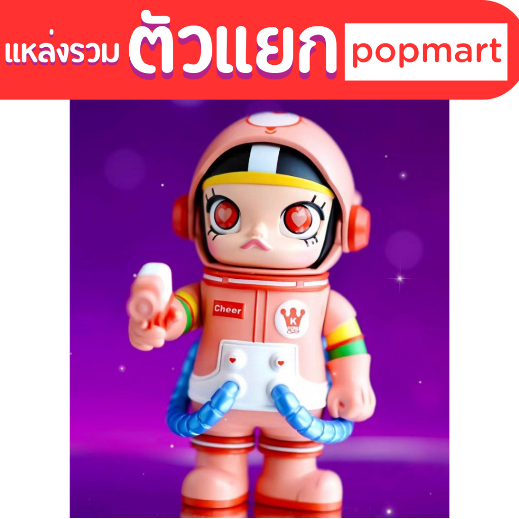 🍎🍎 Molly (Secret) แคร์แบร์ 100% 🍎🍎 pop mart ของแท้💯 | Shopee Thailand
