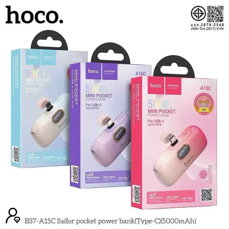 hoco. B37-A15C A15I Sailor pocket power bank(Type-C)(5000mAh) | Shopee ...
