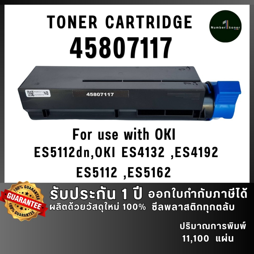 NUMBER1 TONER OKI ES5112 5112 45807117 BK FOR PRINTER Oki ES5112dn ...