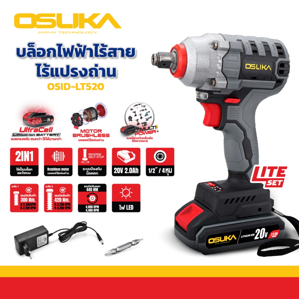 OSUKA บล็อกแบตเตอรี่ไร้สายไร้แปรงถ่าน 128V Lite สีเทา OSID-LT520 V.23 | Shopee Thailand