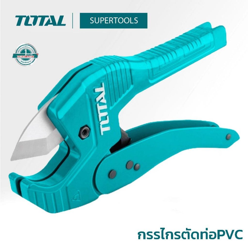 TOTAL กรรไกรตัดท่อ PVC ขนาด 193 มม. รุ่น THT534216 / THT53425 ...