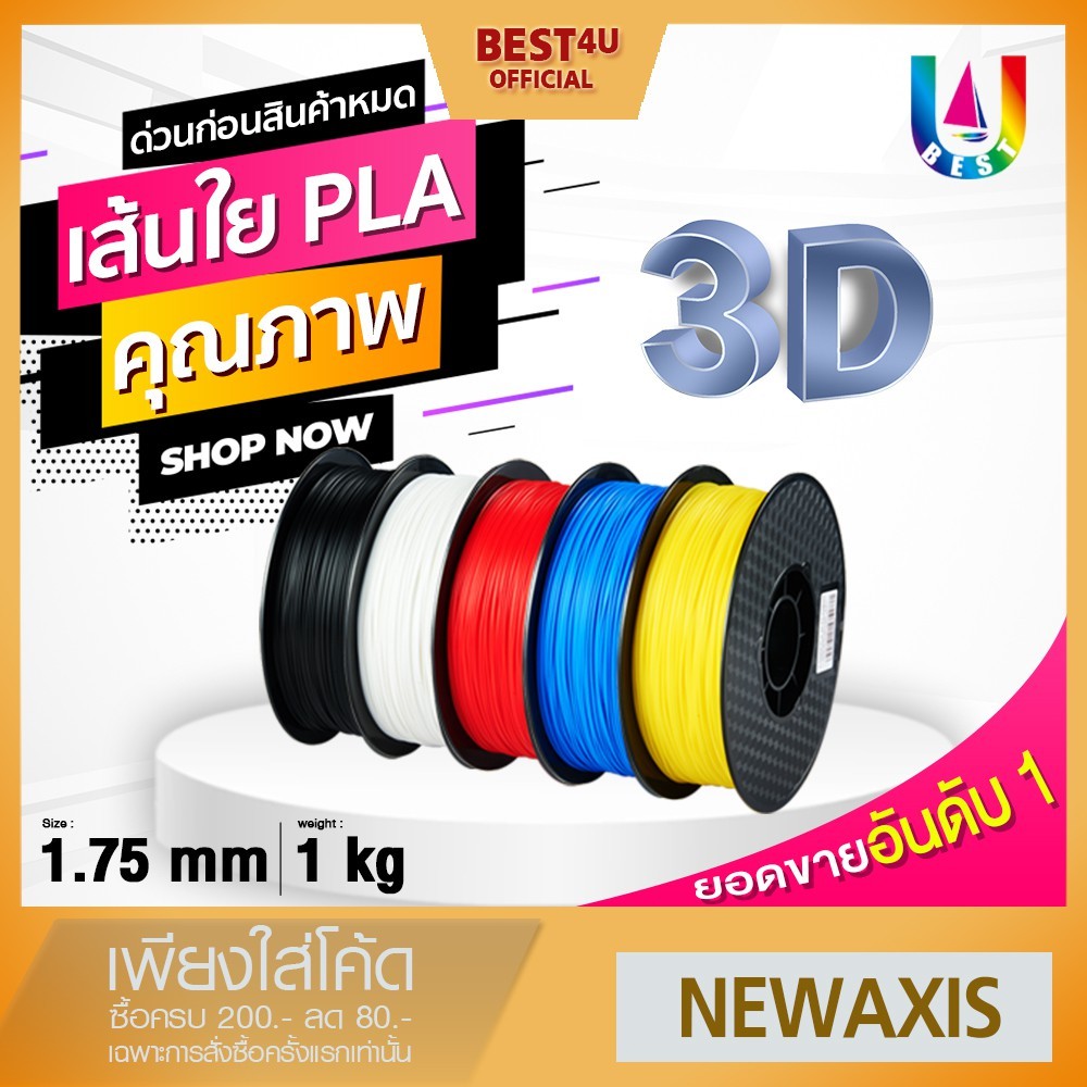 PLA/PLA+ 1.75mm 1kg For 3D Printer | Shopee Thailand