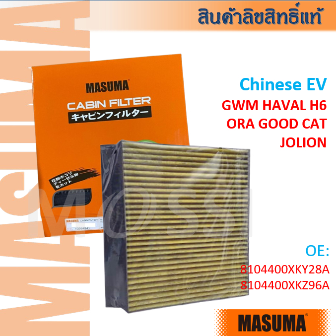 ORA GOOD CAT, GWM HAVAL H6, JOLION Masuma Cabin Filter_CFC001 | Shopee ...