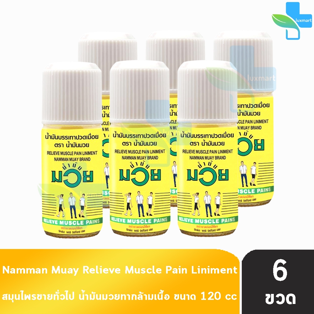 น้ำมันมวย น้ำมัน บรรเทาปวดเมื่อย 120 ซ๊ซ๊ [6 ขวด] Namman Muay Relieve Muscle Paln Liniment ...
