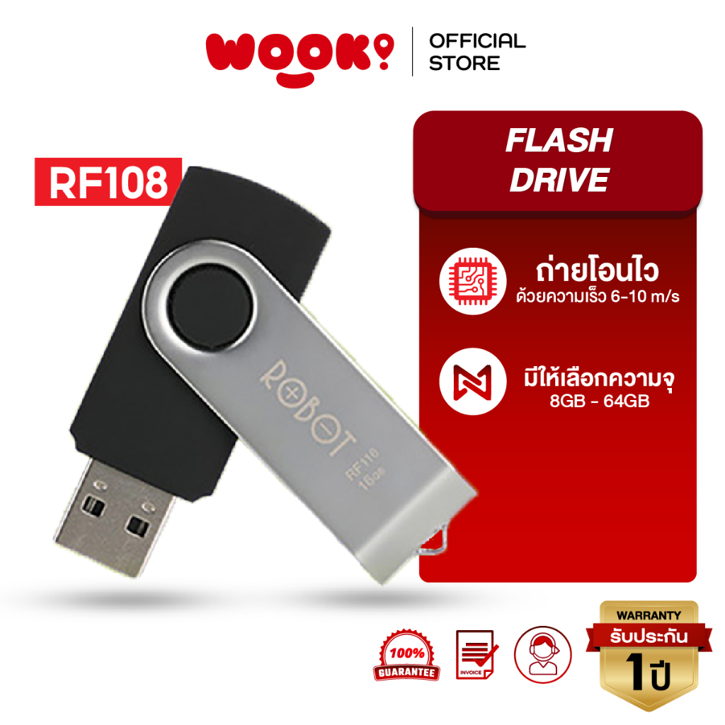 WOOK x ROBOT RF108 /RF116 แฟลชไดร์ฟ FlashDrive USB 8GB 16GB ของแท้100% ประกัน 12 เดือน | Shopee ...