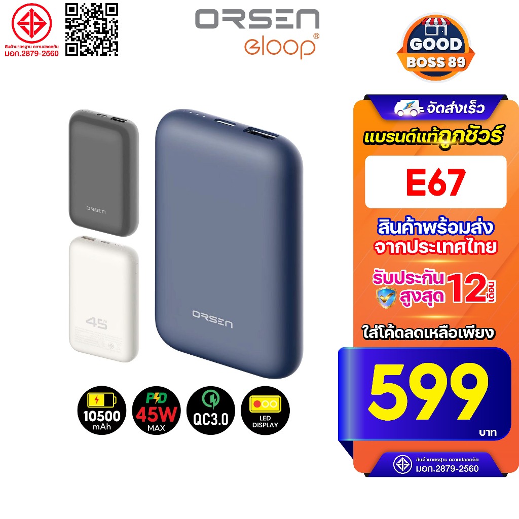 [ใช้โค้ด เหลือ623บ.] Orsen by Eloop E67 แบตสำรอง 10500mAh ชาร์จเร็ว PD ...