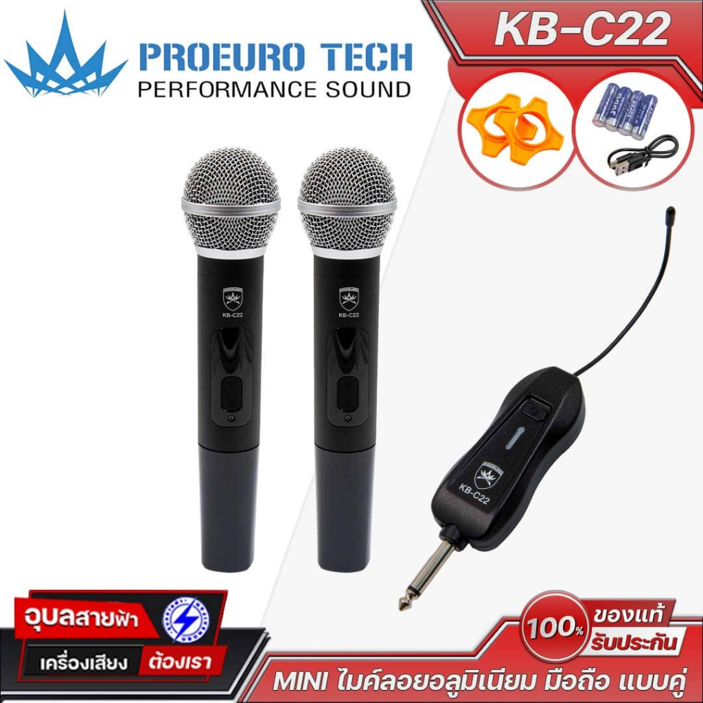 PROEURO TECH ไมค์ลอยมือถือคู่ KB-C22 PARTY ไมค์ไร้สาย professional mini ...