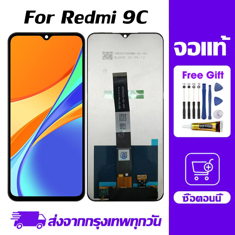 สําหรับหน้าจอ LCD Xiaomi Redmi 9C หน้าจอโทรศัพท์มือถือพร้อมหน้าจอสัมผัส ...