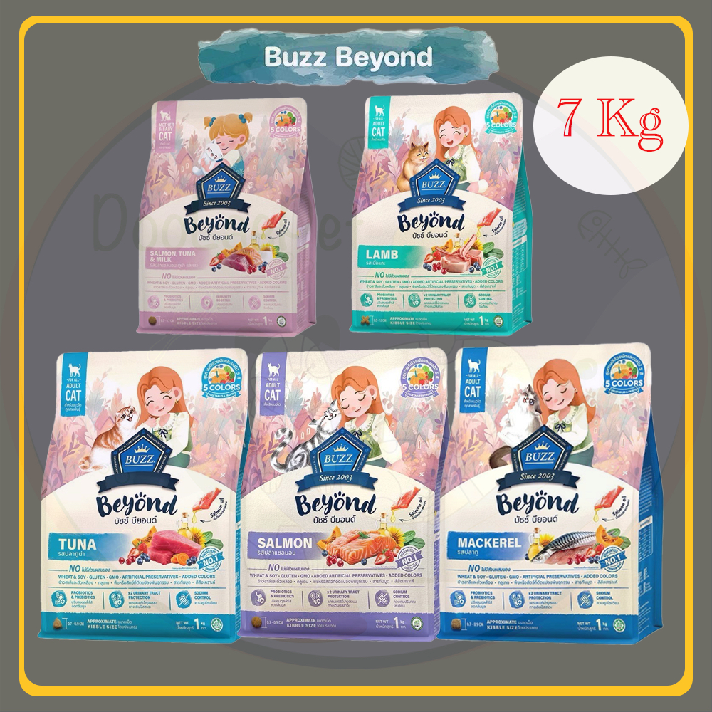 Buzz Beyond 7Kg อาหารแมวบัซซ์ เกรดพรี่เมี่ยม โฮลิสติก ไม่เค็ม | Shopee Thailand