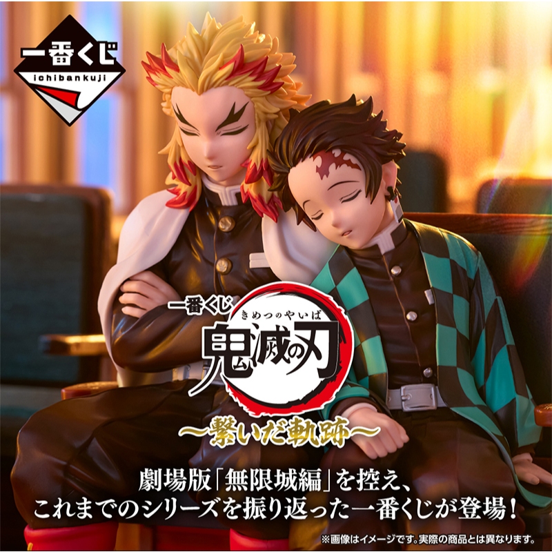 Pre-order - Ichiban Kuji Demon Slayer: Kimetsu no Yaiba - The Connected ...