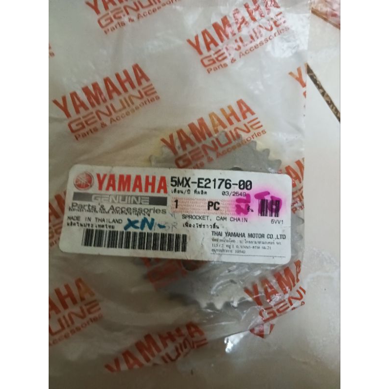 เฟืองโซ่ราวลิ้น แท้ศูนย์ FINO / MIO (YAMAHA/ยามาฮ่า ฟีโน่ / มีโอ เฟือง ...