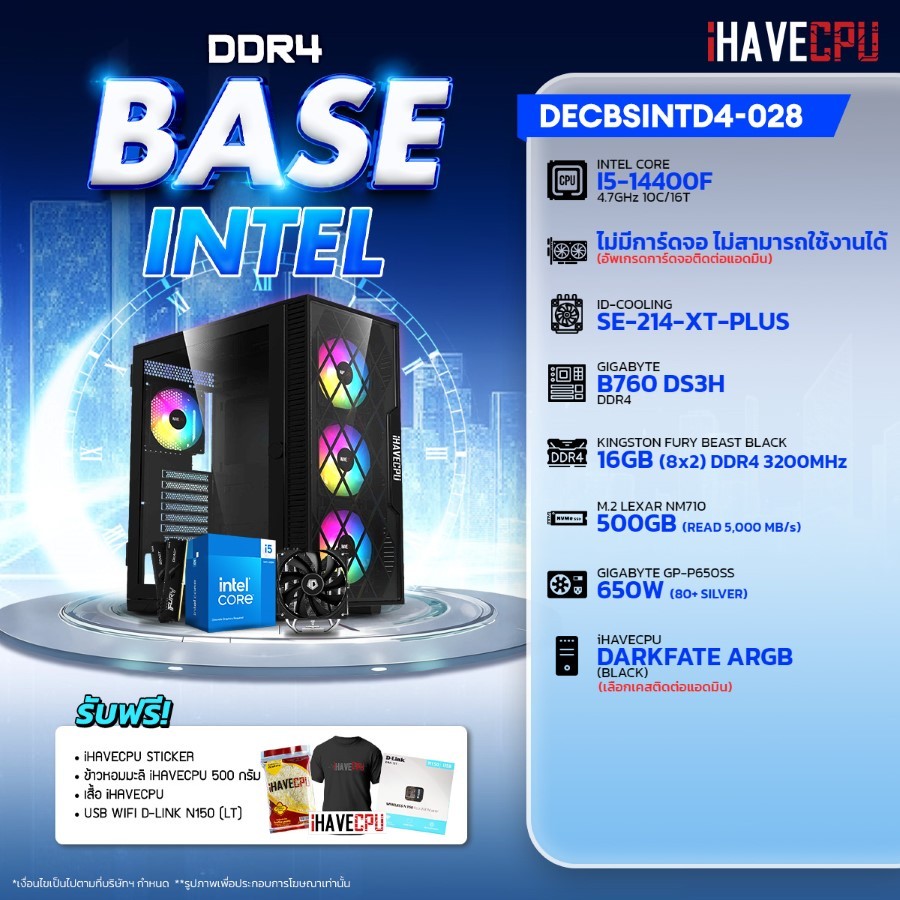 คอมประกอบ iHAVECPU DECBSINTD4-028 INTEL I5-14400F/ไม่มีการ์ดจอ/B760/16GB DDR4 3200MHz (SKU ...